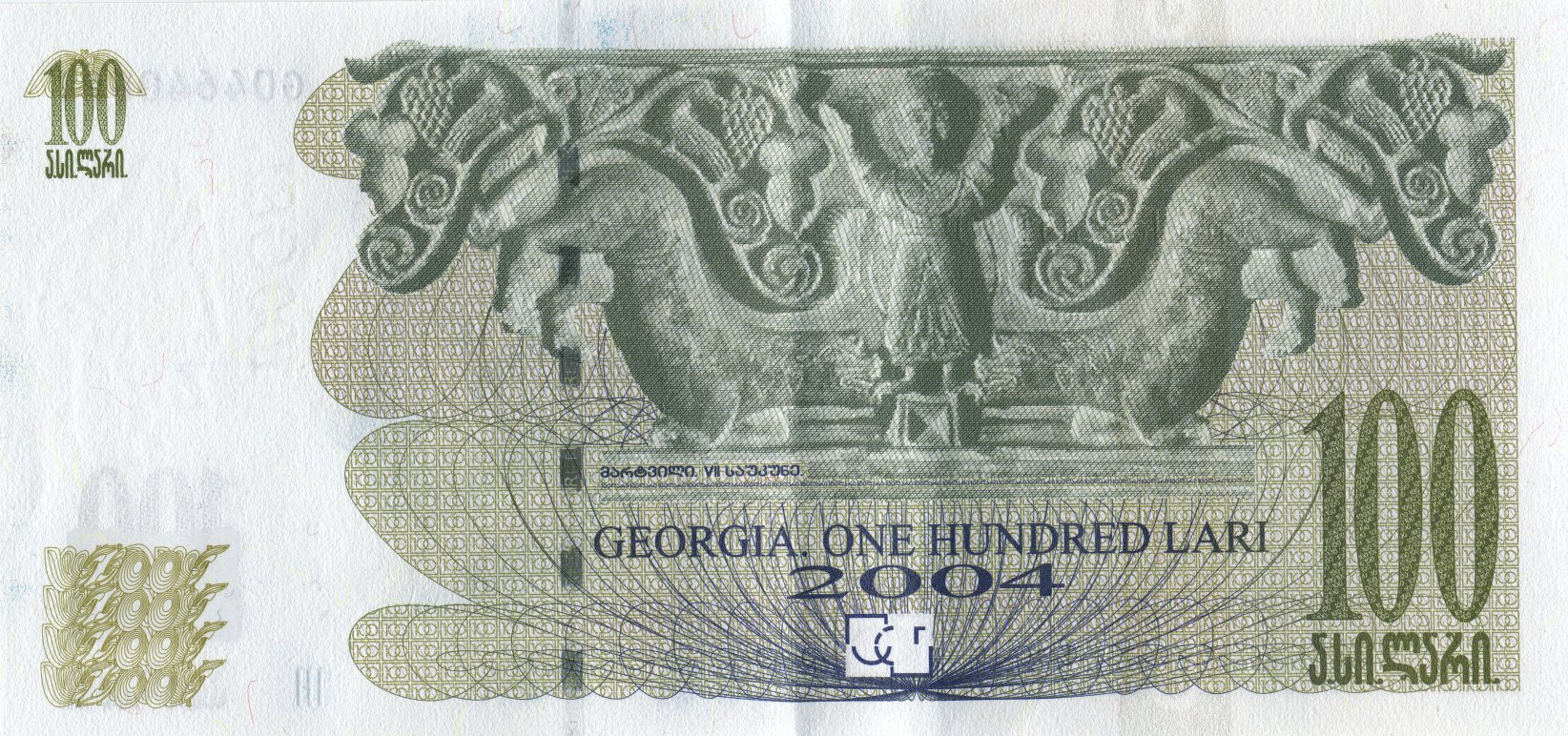 Georgischer Lari - währung – Flaggen der Welt