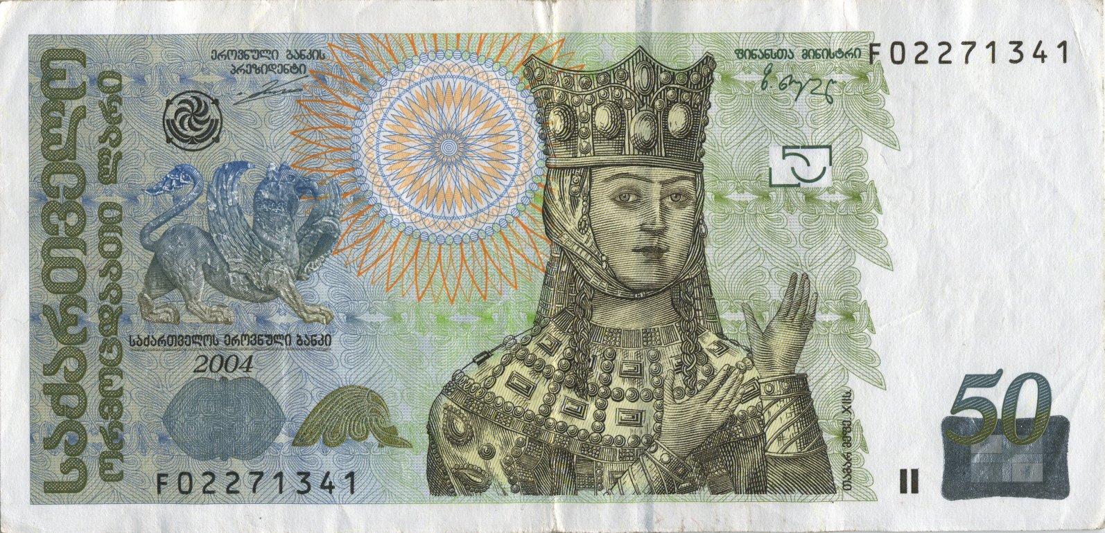 Georgischer Lari - währung | Flaggen der Länder